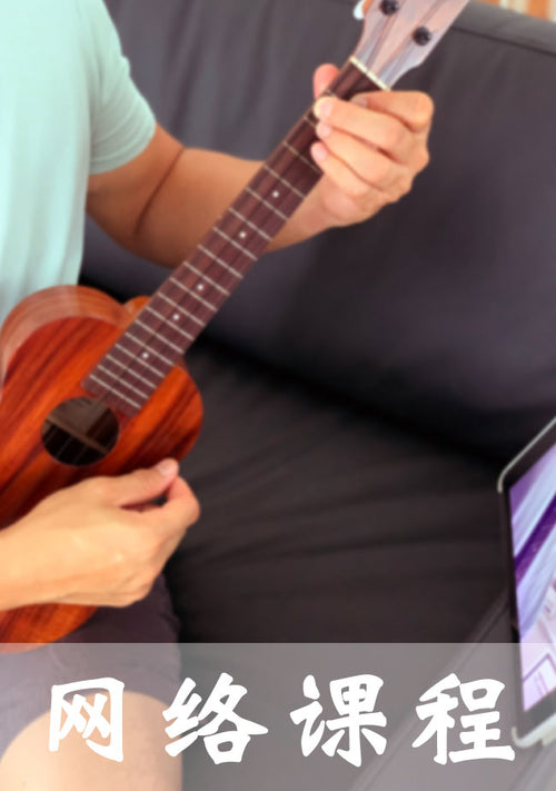 Lessons - UKULELE MOVEMENT